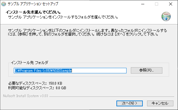 NSISでインストーラを作ってみる その3 #Windows - Qiita