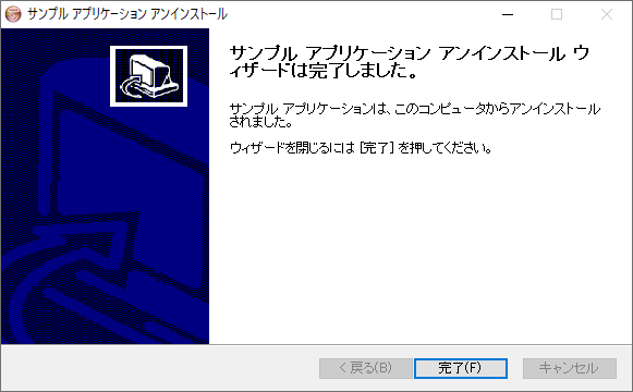 NSISでインストーラを作ってみる その3 #Windows - Qiita