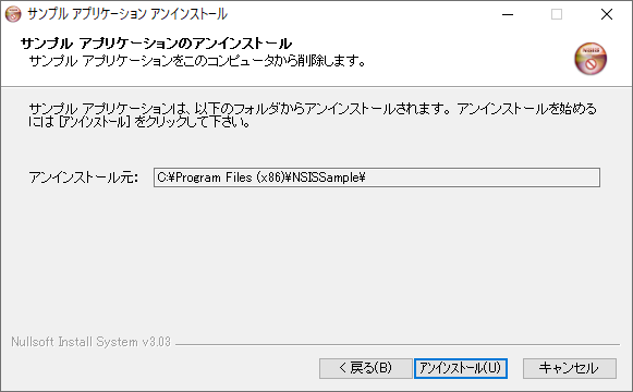 NSISでインストーラを作ってみる その3 #Windows - Qiita