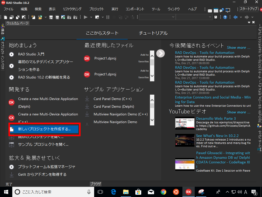 Delphi/C++BuilderでREST APIをカンタンに実装できるRAD ServerでJSONを返す方法を3種類作ってみる #cppBuilder - Qiita