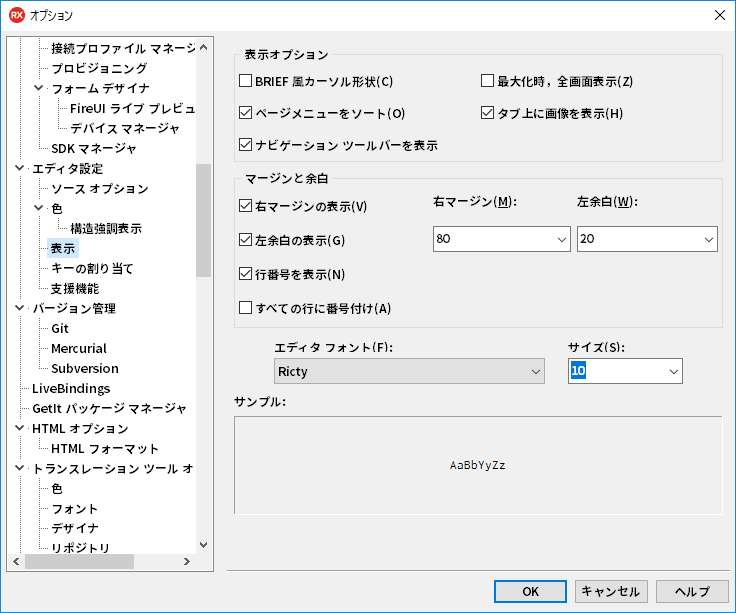 Delphi/C++Builder/RAD StudioのIDE画面のフォントを差し替えて見やすくしてみよう #cppBuilder - Qiita