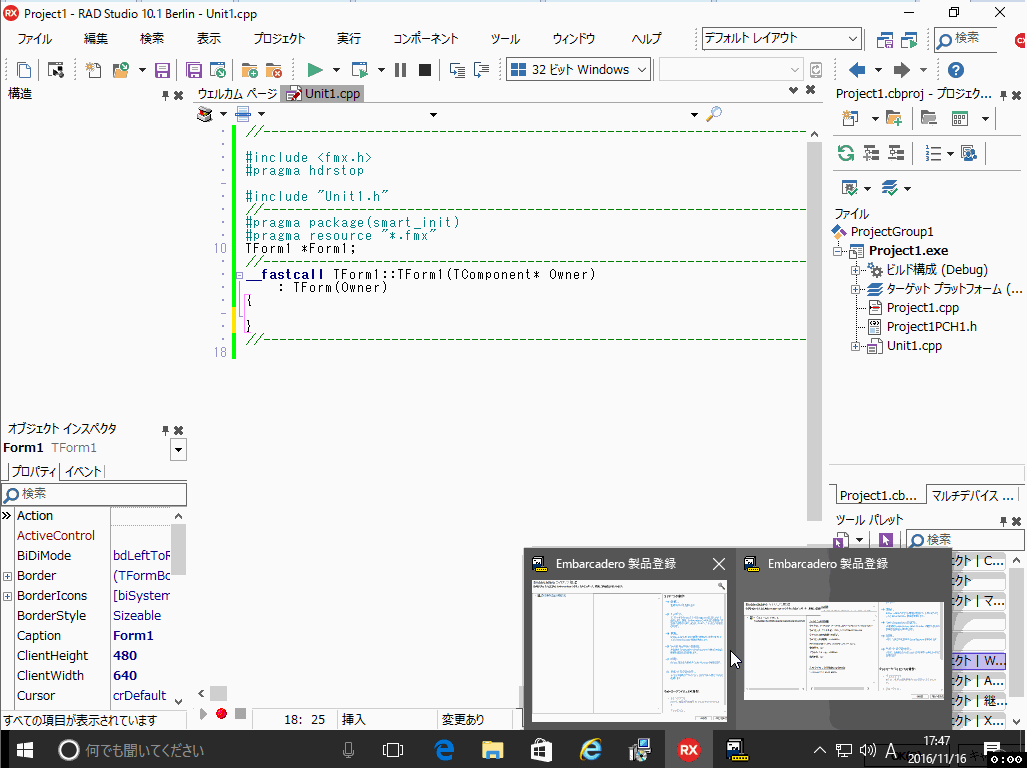 C++Builer Starter Editionでコード補完が効かないという話を検証した⇒補完効きます #cppBuilder - Qiita