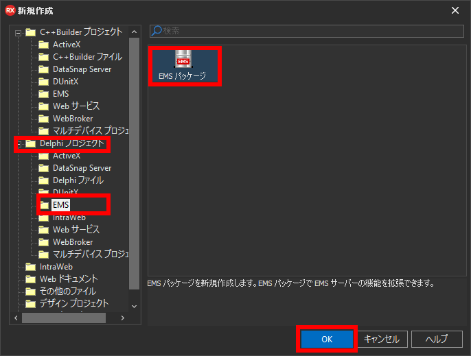 Delphi C Builderでrest Apiをカンタンに実装できるrad Serverでjsonを返す方法を3種類作ってみる Cppbuilder Qiita