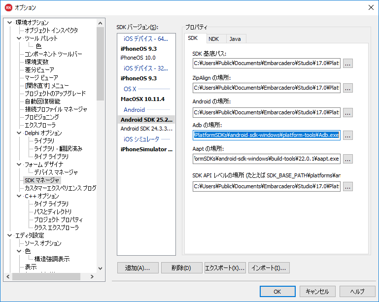 Delphi/C++BuilderでビルドしたアプリをRaspberryPiで試験的に動かすためにRTAndroidをRasPiにインストールしてみる - Qiita