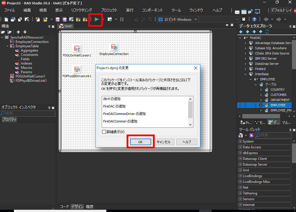 Delphi C Builderでrest Apiをカンタンに実装できるrad Serverでjsonを返す方法を3種類作ってみる Cppbuilder Qiita