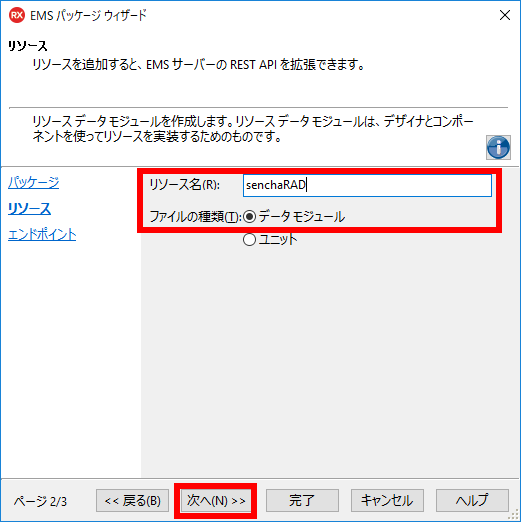 Delphi/C++BuilderでREST APIをカンタンに実装できるRAD ServerでJSONを返す方法を3種類作ってみる #cppBuilder - Qiita