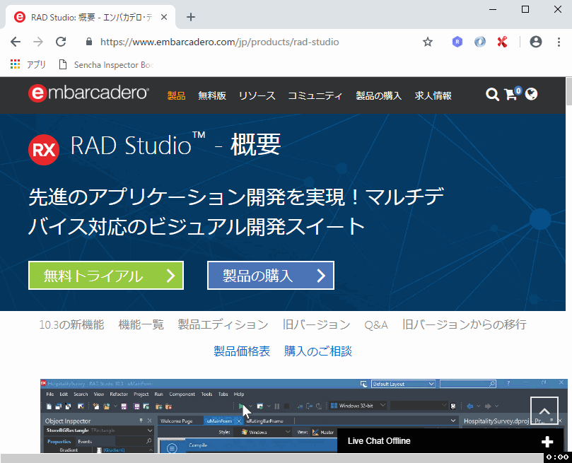 Delphi/C++Builder/RAD Studio 10.3 Rio のオンラインドキュメントをブラウザでピンポイントで探すための設定を作る #cppBuilder - Qiita