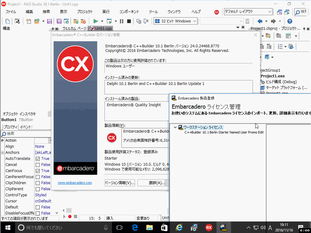 C++Builer Starter Editionでコード補完が効かないという話を検証した⇒補完効きます #cppBuilder - Qiita