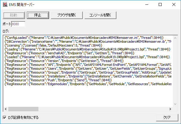 Delphi/C++BuilderでREST APIをカンタンに実装できるRAD ServerでJSONを返す方法を3種類作ってみる #cppBuilder - Qiita
