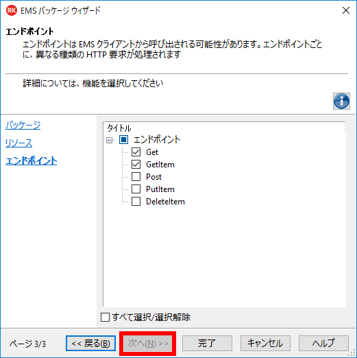 Delphi/C++BuilderでREST APIをカンタンに実装できるRAD ServerでJSONを返す方法を3種類作ってみる #cppBuilder - Qiita
