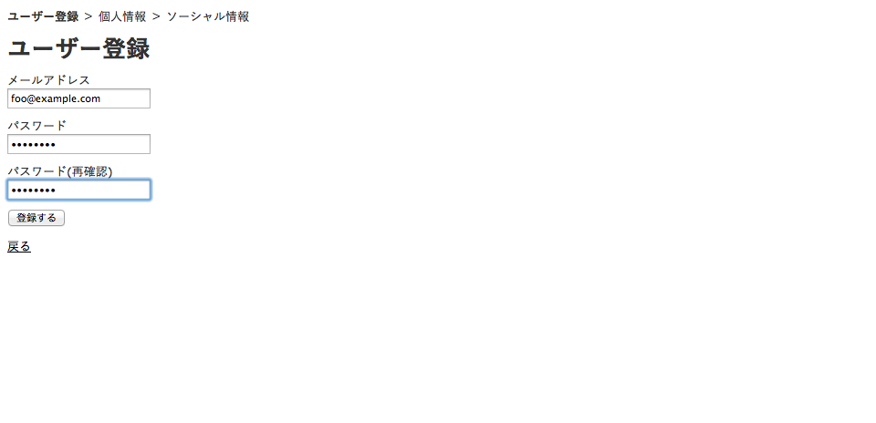 Rails で Form をウィザード化する例 #wicked - Qiita