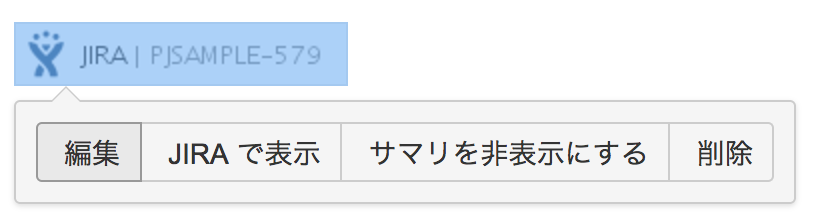 Confluence JIRA連携時のリンク表示をカスタマイズする #jira - Qiita