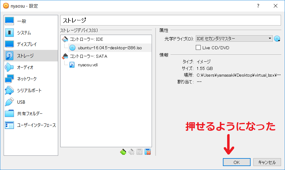 【ThinkPad】VirtualBoxの初期設定で詰まって解決した #error - Qiita