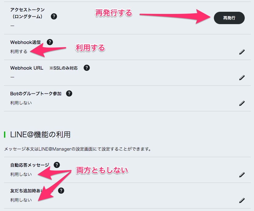 Google Apps Scriptでオウム返しLINE Botを作る。 #GoogleAppsScript - Qiita