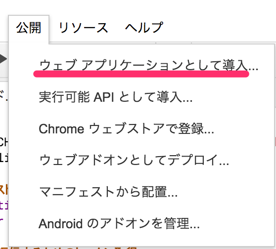 Google Apps Scriptでオウム返しLINE Botを作る。 #GoogleAppsScript - Qiita
