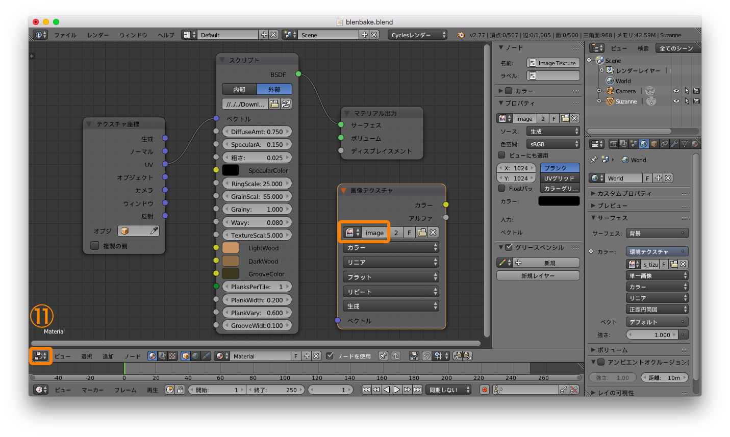 Three.js -- Blender OSL Cycles Baking and JSON Export with UVs - Qiita