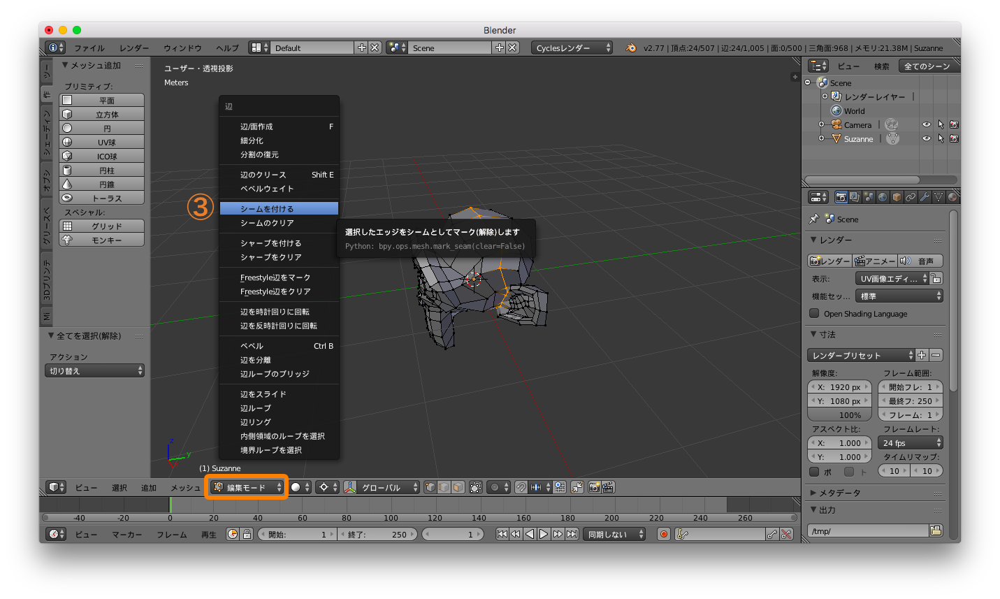 Three.js -- Blender OSL Cycles Baking and JSON Export with UVs #WebGL - Qiita