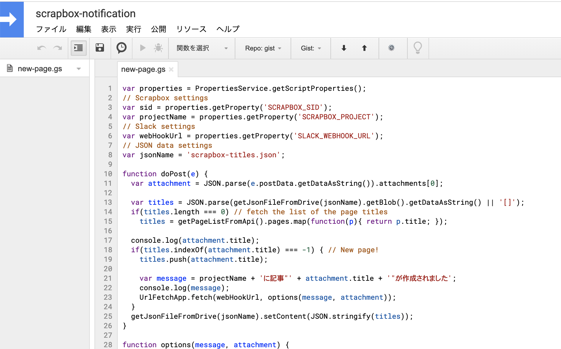 GASを使ってScrapboxの新着ページだけをSlackに通知する #JavaScript - Qiita