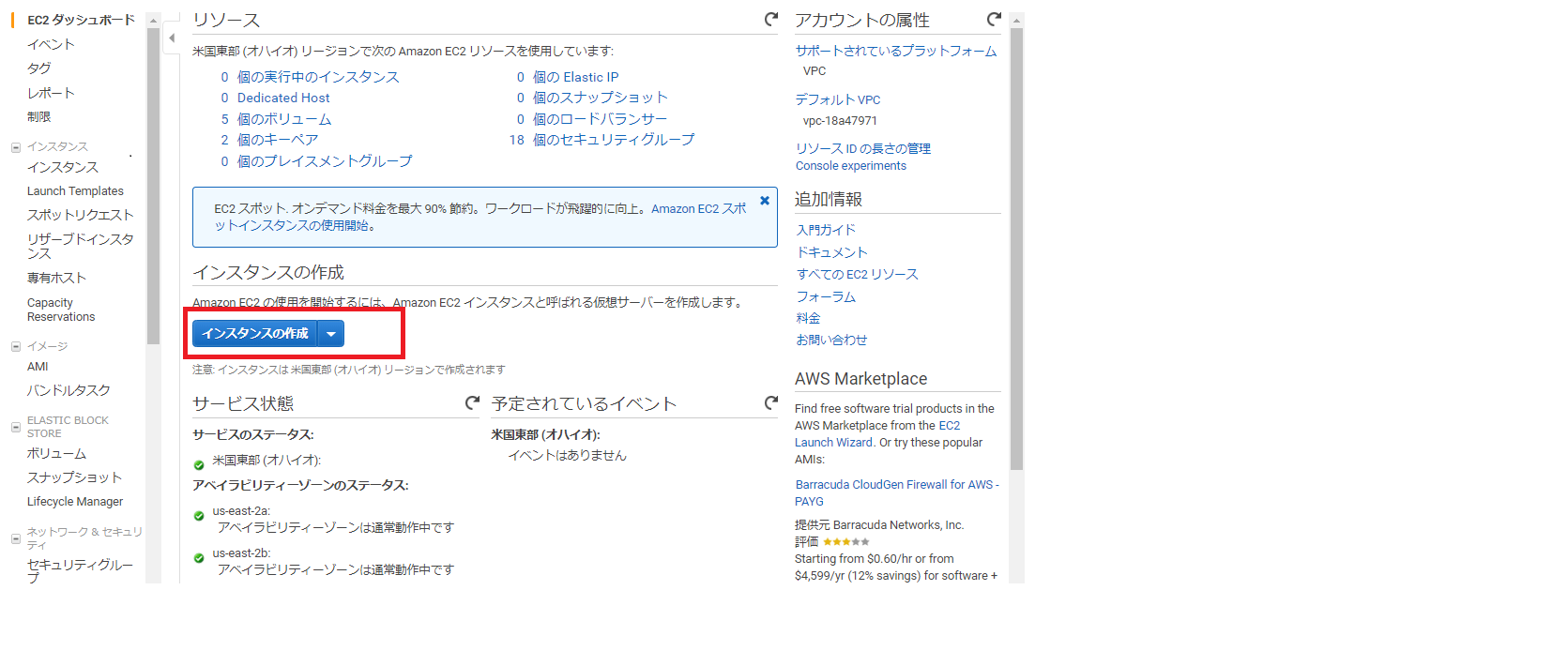 AWSでのEC2構築 #AWS - Qiita