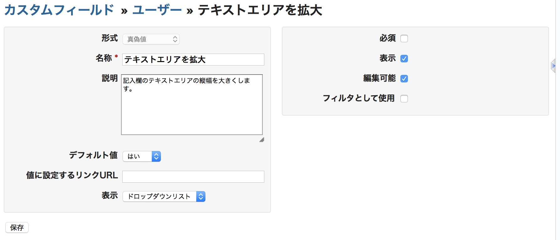 Redmine Viewcustomize アイテムをユーザー毎に有効・無効できる様にする #ViewCustomizePlugin - Qiita