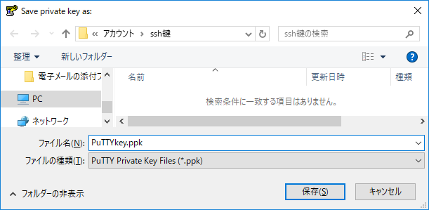 提供された秘密鍵とPuTTYでSSHアクセスする #ssh公開鍵認証 - Qiita