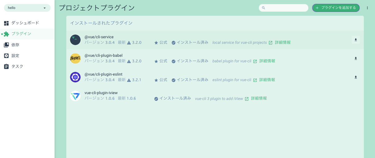 Vue.jsのUIデザインフレームワークにiViewを導入する #JavaScript - Qiita