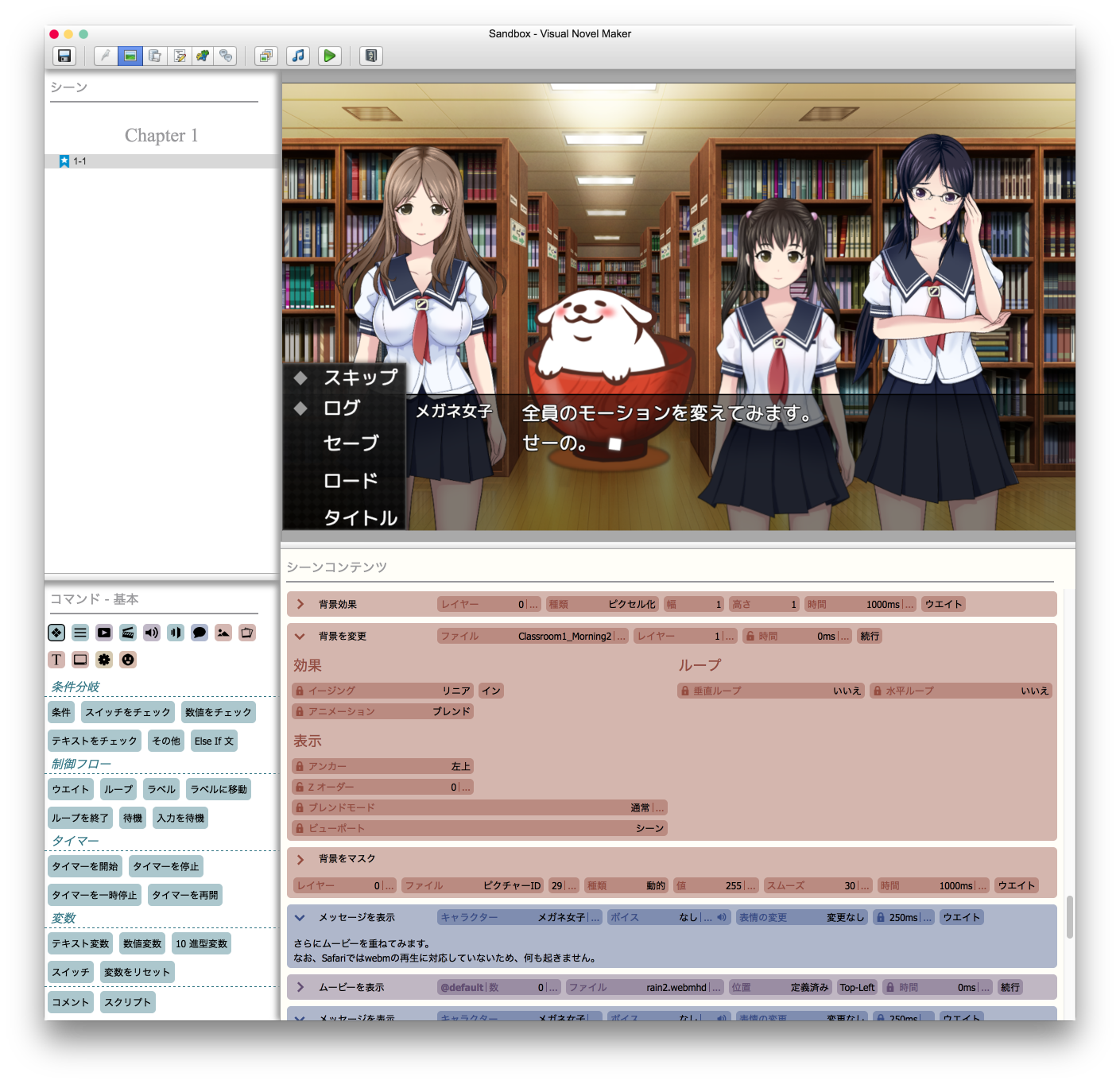 ラノゲツクールMVの実態がJavaScriptで出来たADVエンジン＋IDEだった #ゲーム制作 - Qiita