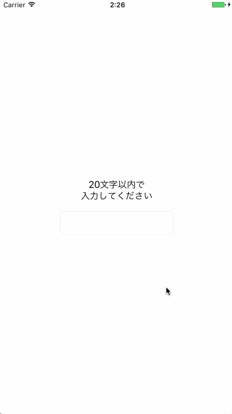 テキストフィールドでバリデーションに引っかかったときに文字色を赤くし、下線を引く Swift Qiita