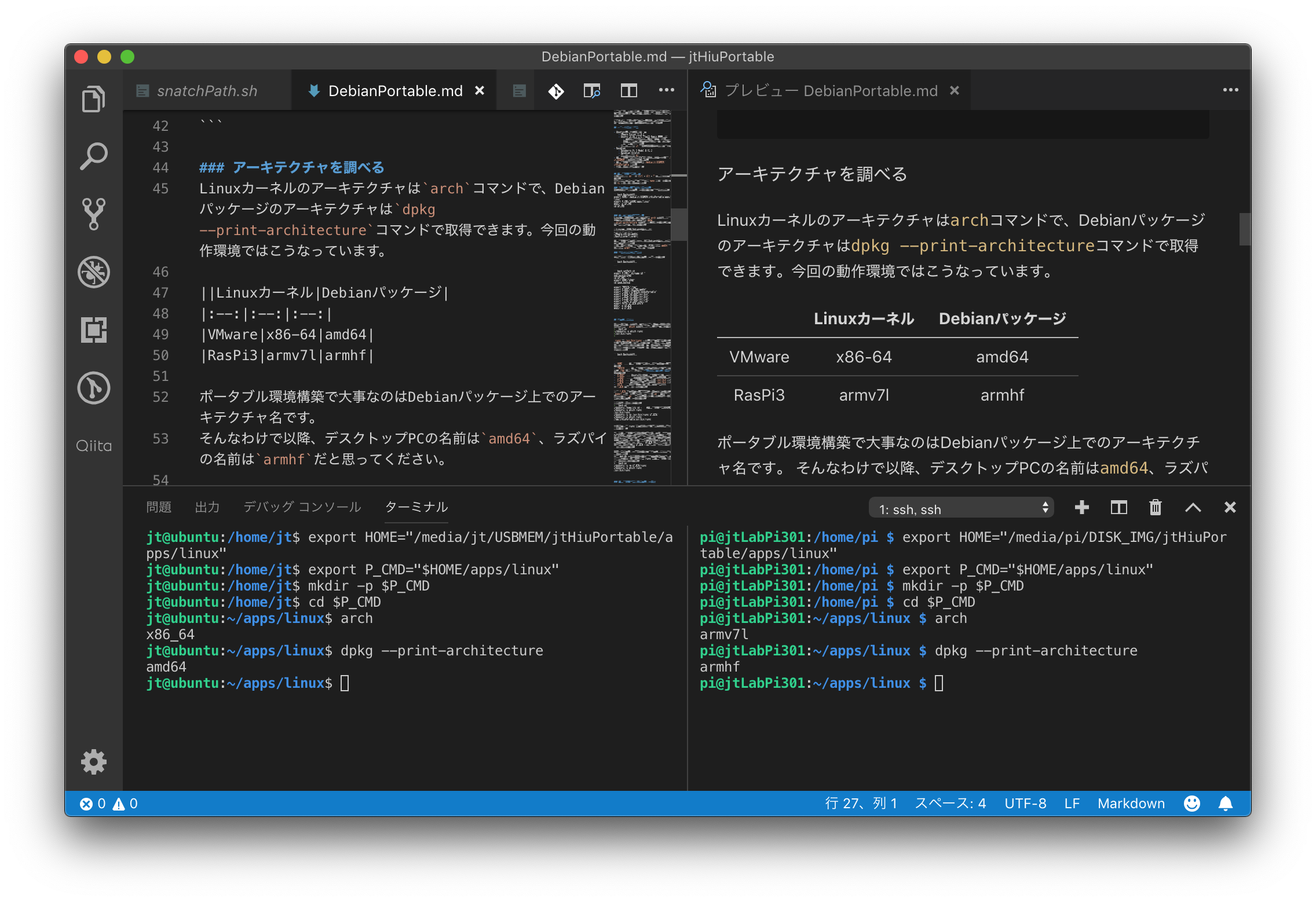 Linux向けポータブル環境の基本 #Ubuntu - Qiita