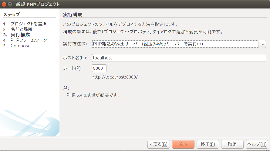 UbuntuのPHP開発環境 #PHP - Qiita