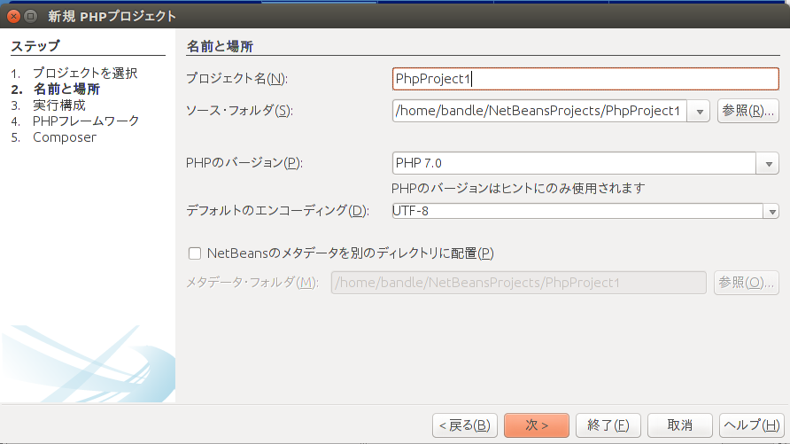 UbuntuのPHP開発環境 #PHP - Qiita