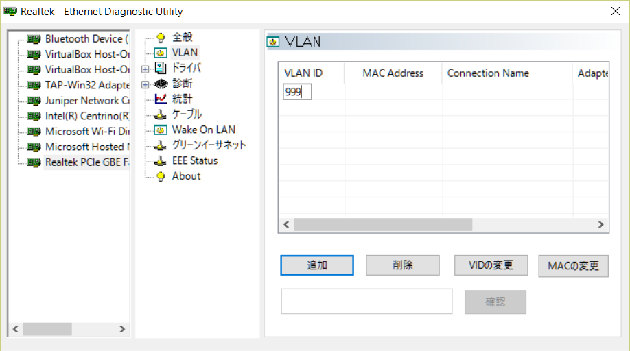 Windows10 のノートPC で VLAN を設定してみる(NIC:Realtek) #Network - Qiita
