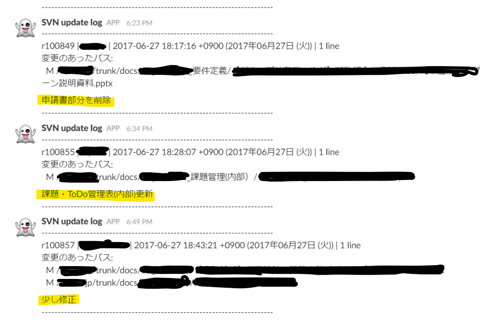 Subversion のコミットログを cron で Slack に流す #Bash - Qiita