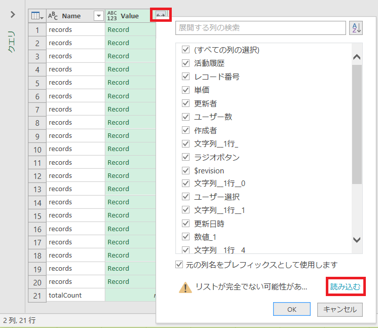 kintoneとExcelとの連携まとめ #Excel - Qiita