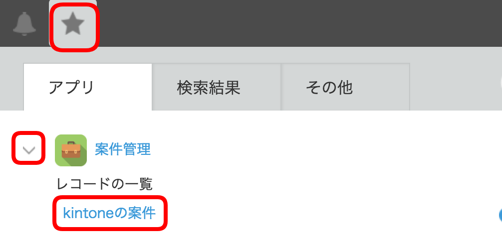 kintoneの便利ワザ #kintone - Qiita