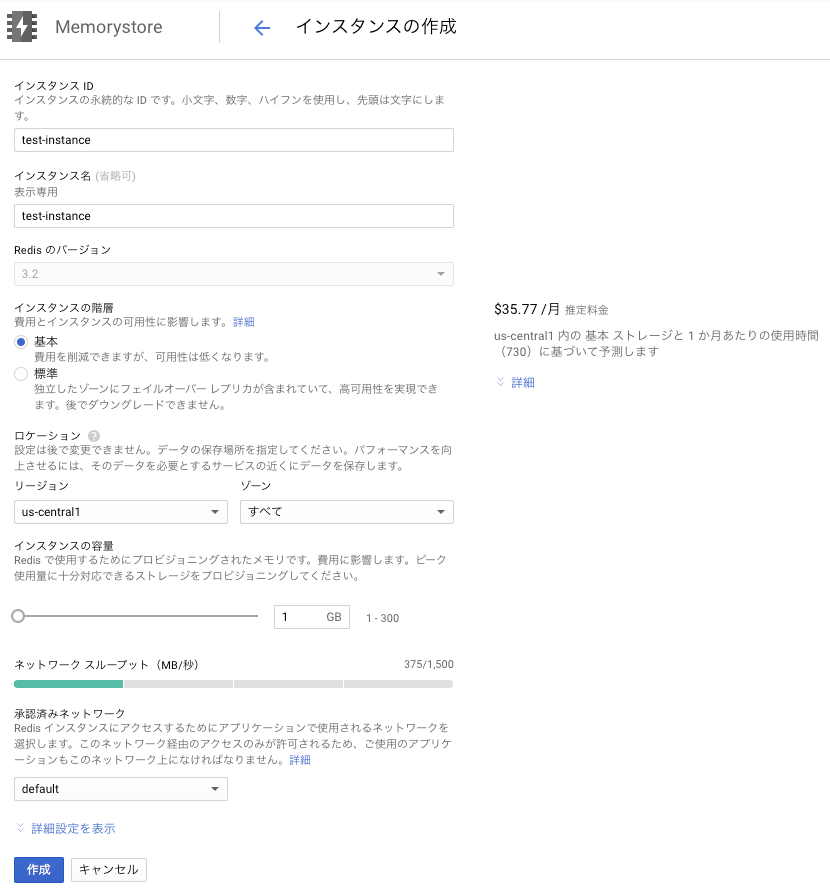 GCP Cloud Memorystoreを触ってみた #GoogleCloud - Qiita