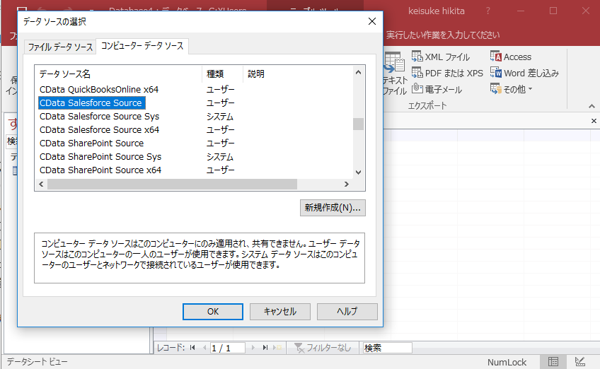 Office-Saas 連携No.1 ~ Microsoft Access リンクテーブルからSalesforce データを更新 #access - Qiita