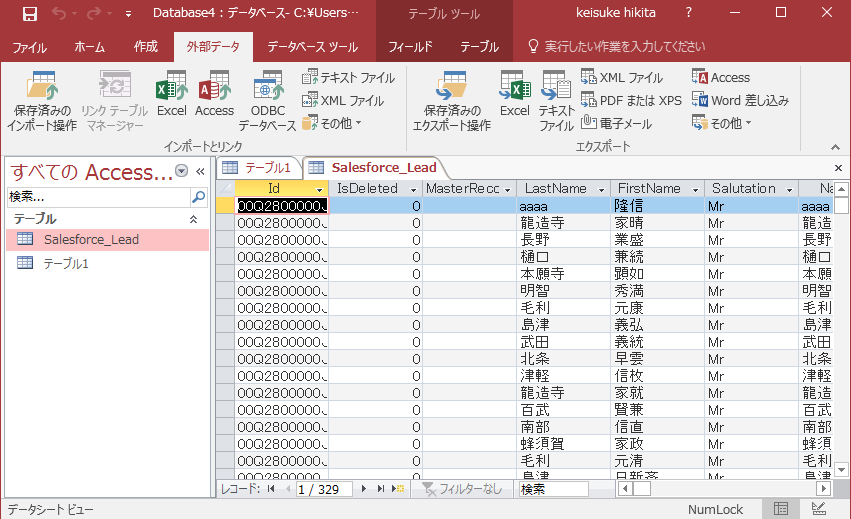 Office-Saas 連携No.1 ~ Microsoft Access リンクテーブルからSalesforce データを更新 #access - Qiita