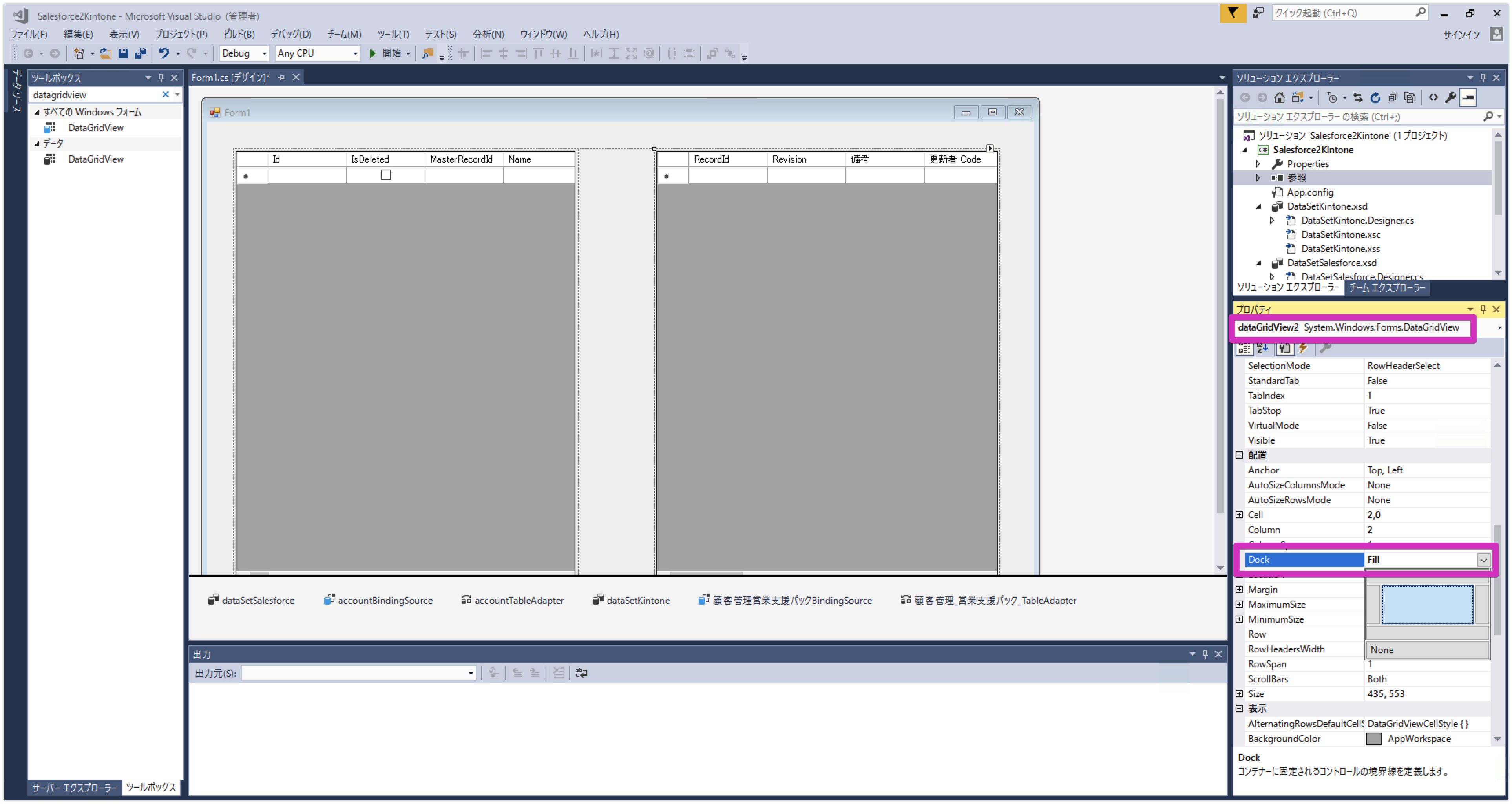 CData Software ハンズオン（Salesforce と kintone の顧客データを同期するC#アプリケーション） #ODBC - Qiita