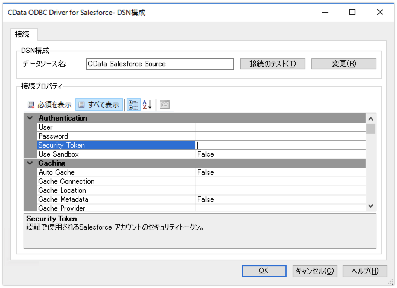 Cdata Software ハンズオン(salesforce と Kintone の顧客データを同期するcアプリケーション) Odbc Qiita 2693