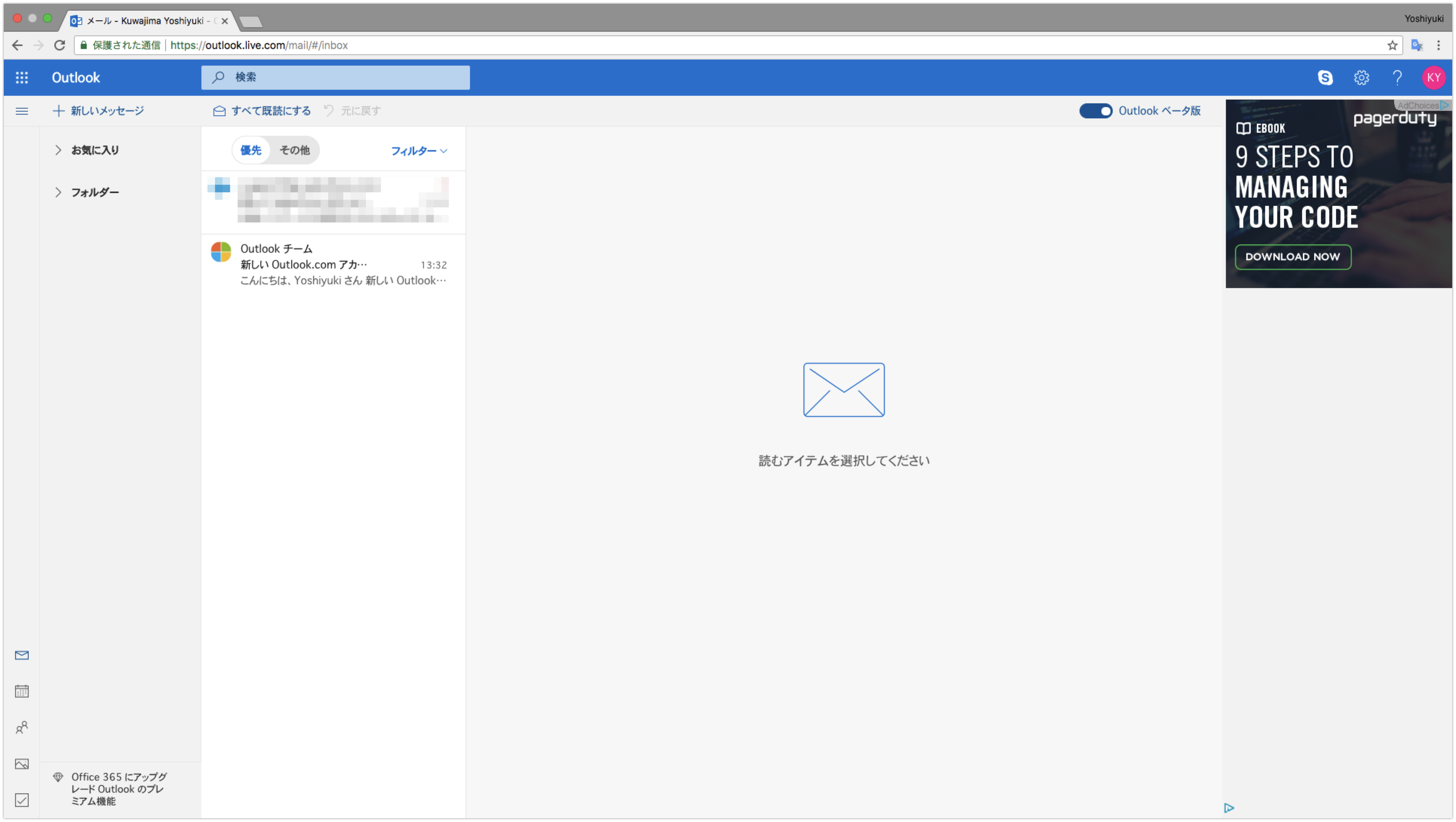 MicrosoftアカウントのOutlookメールアドレスを取得する方法 #Microsoft - Qiita