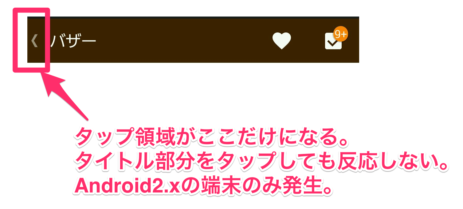 ActionBarのタイトルのTextViewを取得する方法 #Android - Qiita