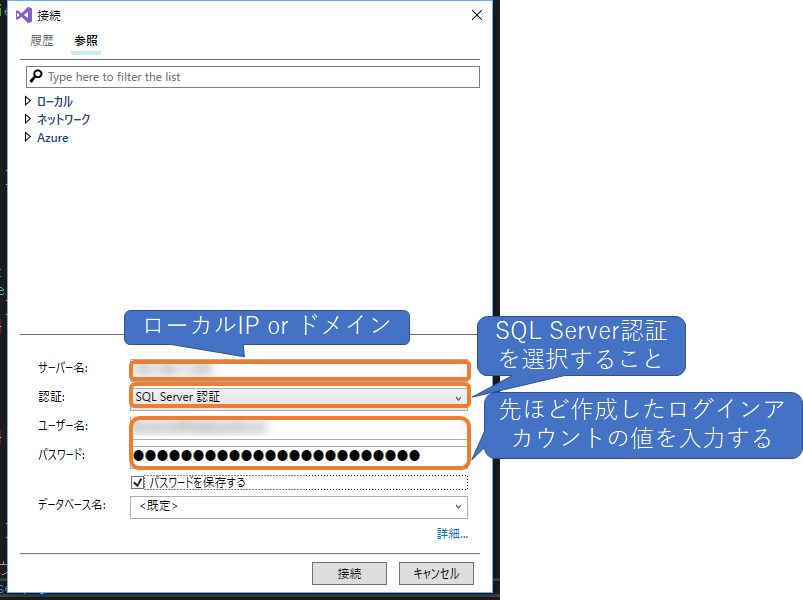 SQL Server 2016にVisual Studio 2017で接続する方法 #VisualStudio2017 - Qiita