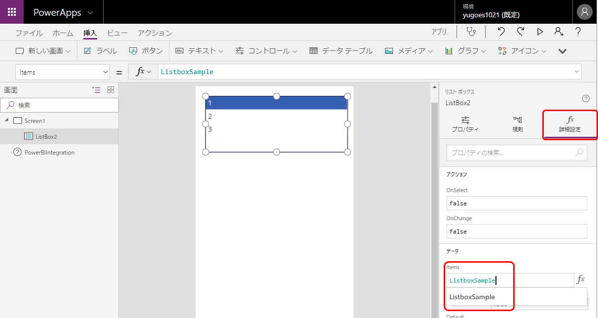 [Power Platform] PowerApps + Microsoft Flow + Power BI の連携方法 Vol.3 ～構築編Ⅱ～ #PowerBI - Qiita