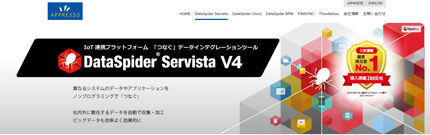 第4回 Web API を利用するには？ ～EAIツール編：DataSpider, ASTERIA～ #WebAPI - Qiita