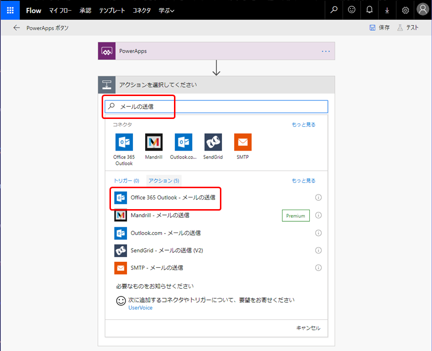 [Power Platform] PowerApps + Microsoft Flow + Power BI の連携方法 Vol.3 ～構築編Ⅱ～ #PowerBI - Qiita