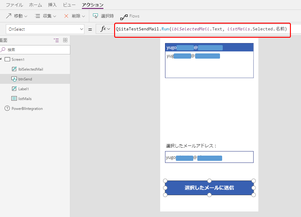 [Power Platform] PowerApps + Microsoft Flow + Power BI の連携方法 Vol.3 ～構築編Ⅱ～ #PowerBI - Qiita