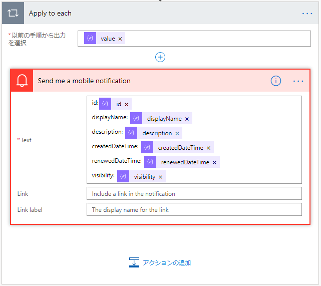 ノンコーディングで Microsoft Teams のチームをすべて取得する #API - Qiita