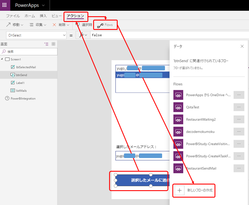 [Power Platform] PowerApps + Microsoft Flow + Power BI の連携方法 Vol.3 ～構築編Ⅱ～ #PowerBI - Qiita
