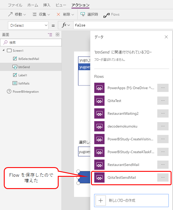 [Power Platform] PowerApps + Microsoft Flow + Power BI の連携方法 Vol.3 ～構築編Ⅱ～ #PowerBI - Qiita